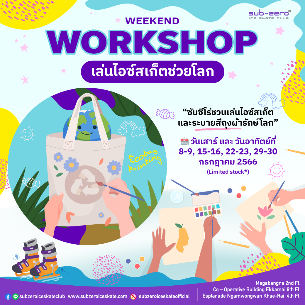 Ice Skate | Sub-Zero Ice Skate Club Academy